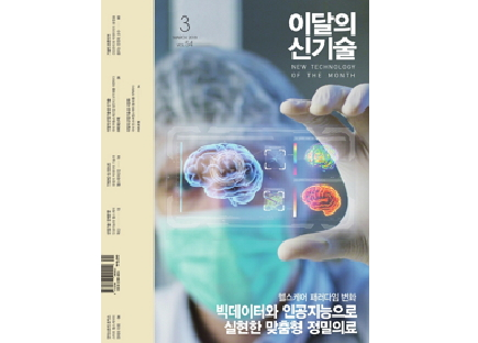 ITECH 산업기술R&D정보포털