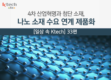 ITECH 산업기술R&D정보포털