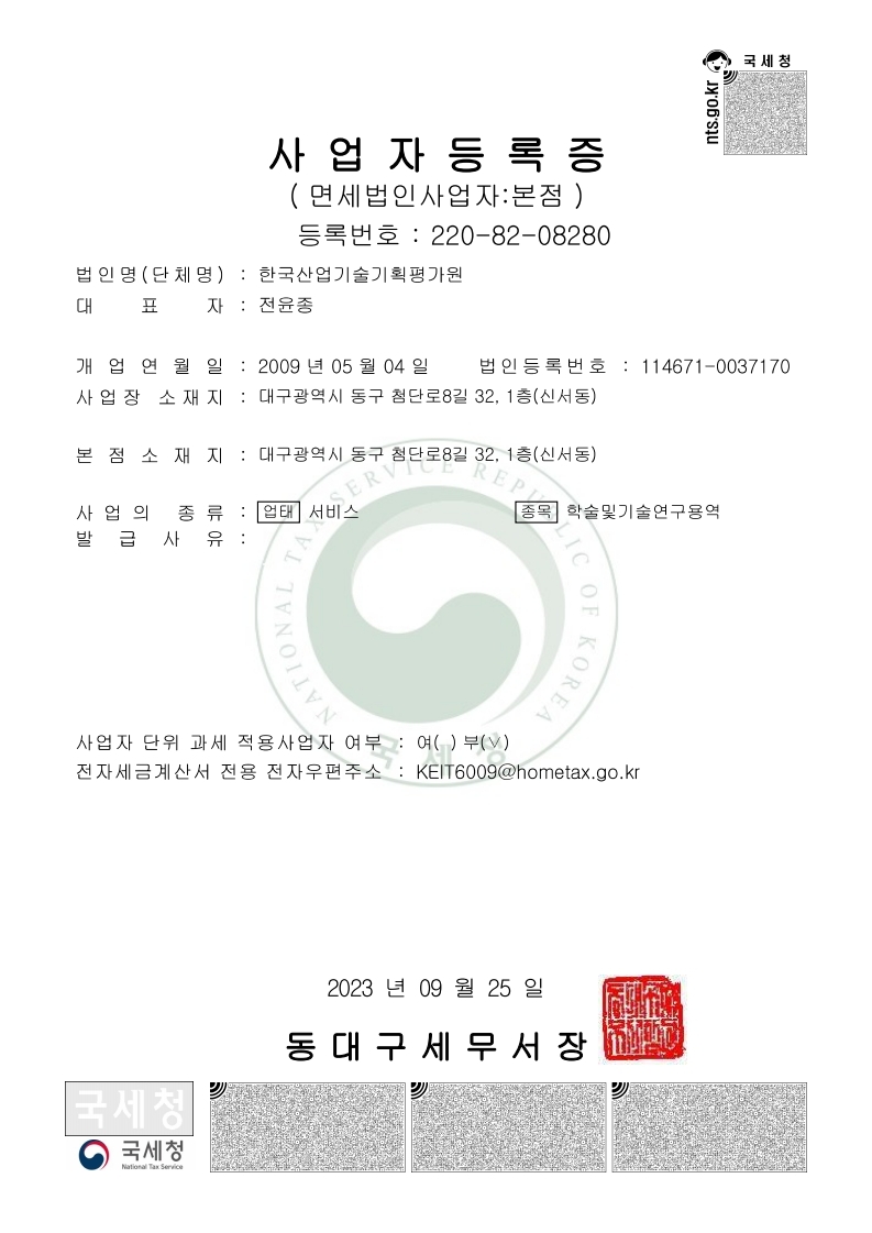 고객센터 응답하라 R&D 규정해석 및 FAQ