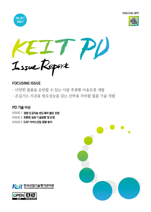 PD 이슈리포트 7월호.pdf 뷰어보기